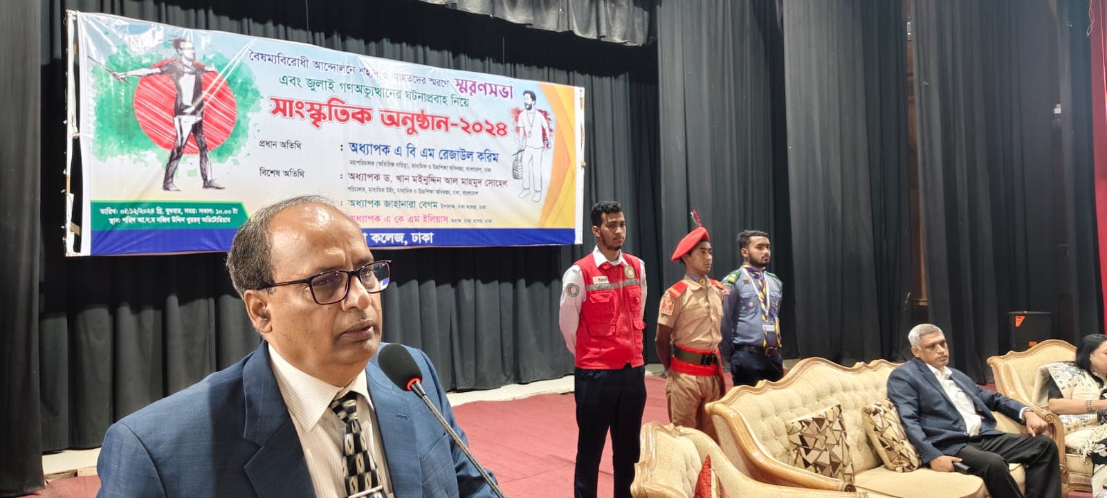 Dhaka College, Dhaka